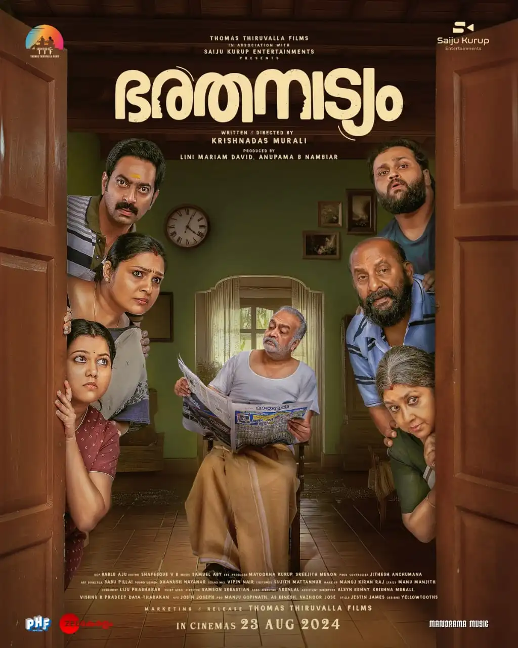 'ഭരതനാട്യം' സെക്കൻ്റ് ലുക്ക് പോസ്റ്റർ പുറത്തുവിട്ടു | Vararuchi