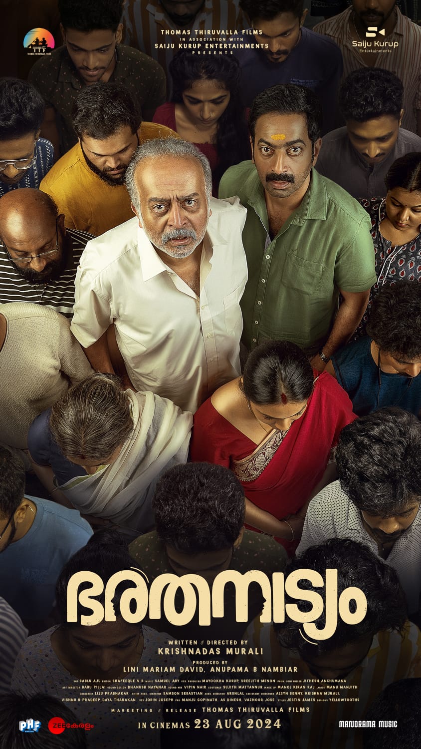 'ഭരതനാട്യം' ആഗസ്റ്റ് മുപ്പതിന് | Vararuchi
