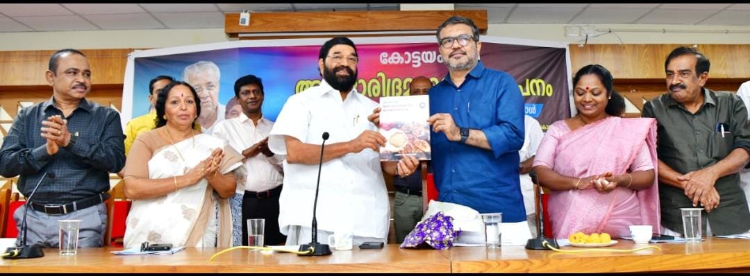 കോട്ടയം അതിദരിദ്രരില്ലാത്ത ആദ്യ ജില്ല | Vararuchi
