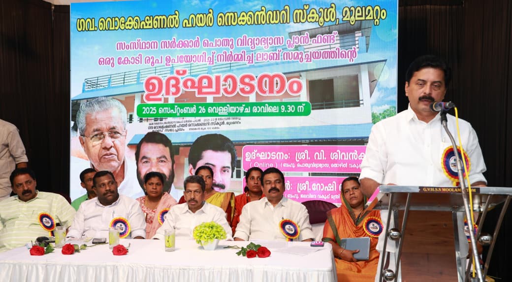 ഉന്നത, പൊതു വിദ്യാഭ്യാസ മേഖലകളിൽ കേരളത്തിലുണ്ടായത് വലിയ മാറ്റങ്ങൾ: റോഷി ...